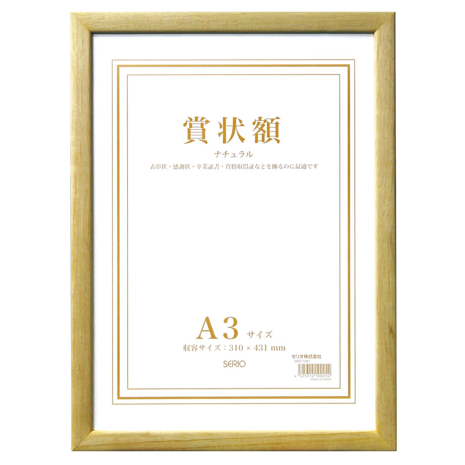 カジュアルナチュラル/A3/SRO-1087-00・Size:A3Color:ナチュラル・パッケージ個数:1・暖かみのあるナチュラル「木製」額縁。・カジュアルな印象、ナチュラルカラーが特徴。・背面入れ替え式でタテヨコ使用可能。・環境対応商品...