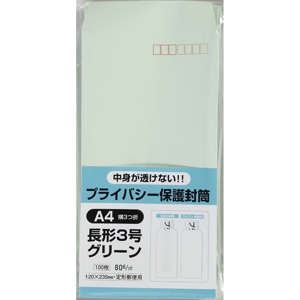 グリーン/長3/N3PB100G・Size:長3Color:グリーン・パッケージ個数:1・【仕様】サイド貼り/郵便枠付き・【サイズ】A4横3つ折り用・【内容量】100枚入・【紙厚】80g中身が透けないプライバシー保護封筒。 99%以上の高不...