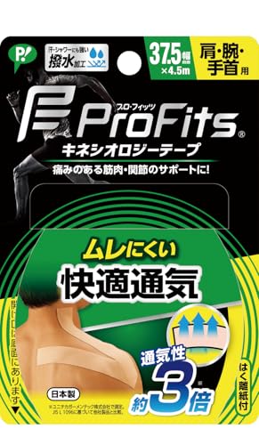 肩・腕・手首用 37.5mm×4.5mベージュ/3.75x450センチメートル (x 1)/PS277・Style:肩・腕・手首用 37.5mm×4.5m・パッケージ個数:1・【キネシオロジーテープとは】キネシオロジーテープは伸縮性のあるテ...
