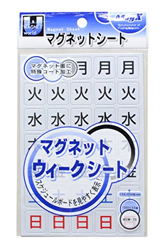 -/幅(mm):100、長さ(mm):150、厚み(mm):0.8、1片サイズ(mm):17×18/MSW7S・パッケージ個数:1・●スケジュールボードに簡単に貼れる、曜日マグネットです。・●厚み(mm):0.8●幅(mm):100●長さ(...