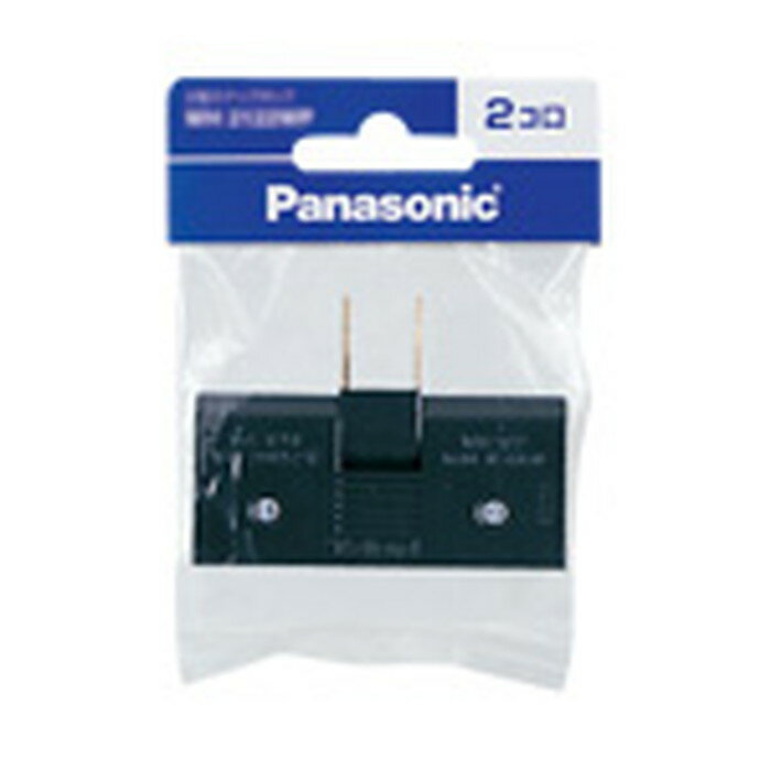 【特長】●栓刃が180°動く可動式です。【仕様】●メーカー：パナソニック/Panasonic●型番：WH2122BP●JANコード：4902710004889●小型スナップタップ●2コ口●カラー：ブラック●定格：15A 125V