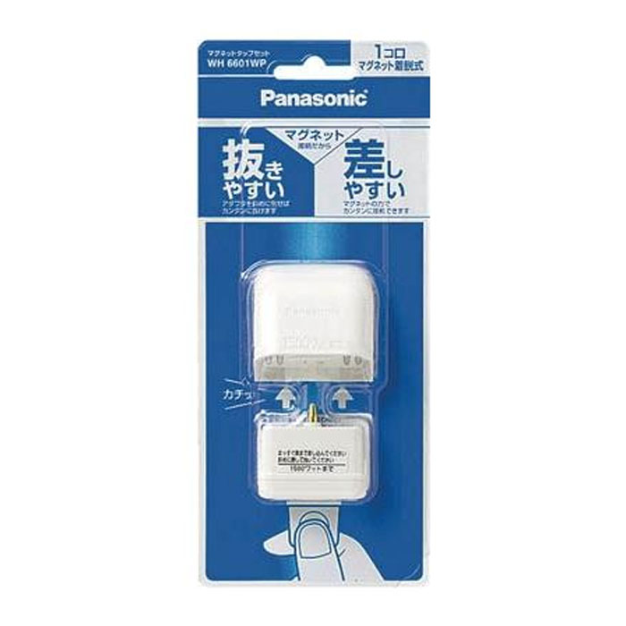 【特長】●マグネットの吸引力がお手伝いするためプラグが差しやすいです。●アダプタを斜めに倒せば簡単に抜けます。●抜き差しが楽なのでこまめに節電することが可能です。【仕様】●メーカー：パナソニック/Panasonic●型番：WH6601WP●...
