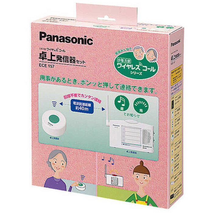 【仕様】●メーカー：パナソニック/Panasonic●型番：ECE157●JANコード：4989602307549●卓上受信器、卓上発信器のセット●乾電池別(単4×2個)