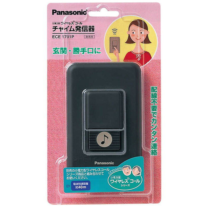 【仕様】●メーカー：パナソニック/Panasonic●型番：ECE1701P●JANコード：4989602307570●リチウム電池付(CR2032×2個)●防雨型