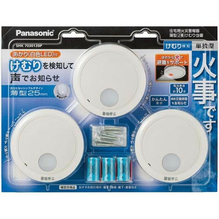 【仕様】●メーカー：パナソニック/Panasonic●型番：SHK7030139P●JANコード：4549980235904●電池式・移報接点なし・あかり付き●警報音・音声警報機能付●3個入り●ブリスタパック●型式番号：住警器第30〜9号