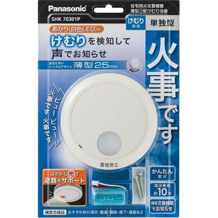 【仕様】●メーカー：パナソニック/Panasonic●型番：SHK70301P●JANコード：4549980235881●電池式・移報接点なし・あかり付き●警報音・音声警報機能付●ブリスタパック●型式番号：住警器第30〜9号