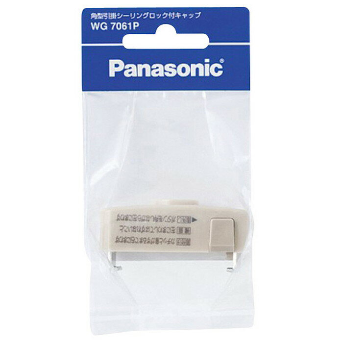 【仕様】●メーカー：パナソニック/Panasonic●型番：WG7061P●JANコード：4989602080633●キャップ