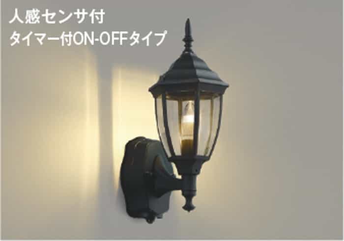 【仕様】●メーカー：コイズミ照明/KOIZUMI●型番：AU47340L●JANコード：4906460594836●ポーチライト●人感センサー付●白熱球40W相当●電球色●2700K●防雨型【ご注意】※寿命は、全光束が初期の70%となる時間...