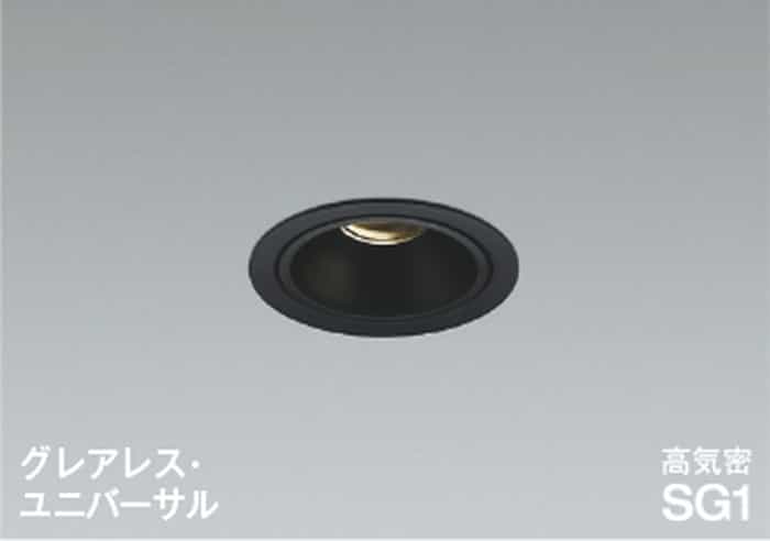 【仕様】●メーカー：コイズミ照明/KOIZUMI●型番：AD1268B35●JANコード：4906460754384●ユニバーサルダウンライト●白熱球100W相当●温白色●3500K●調光可能●埋込穴Φ75mm●埋込必要高100mm●グレア...