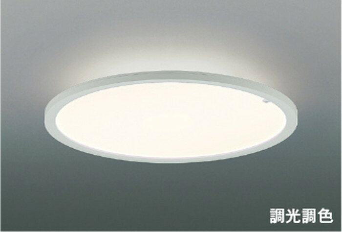 【仕様】●メーカー：コイズミ照明/KOIZUMI●型番：AH57421●JANコード：4906460777611●シーリングライト●〜6畳用●電球色〜昼光色●2700K-6500K●調光・調色可能●引掛シーリングタイプ●リモコン付