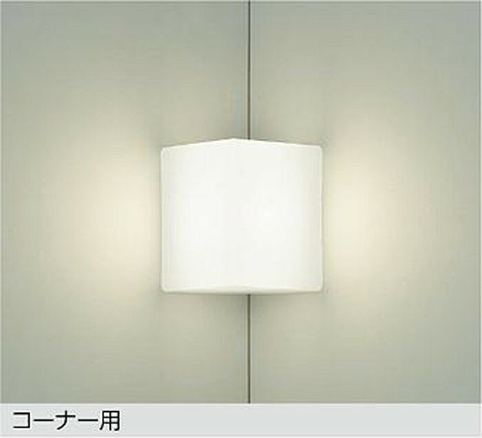 【仕様】●メーカー：大光電機/ダイコー/DAIKO●型番：DBK41543W●JANコード：4955620824160●ブラケットライト●コーナー灯●白熱灯60W相当●昼白色●5000K【ご注意】※寿命は、全光束が初期の70%となる時間です...