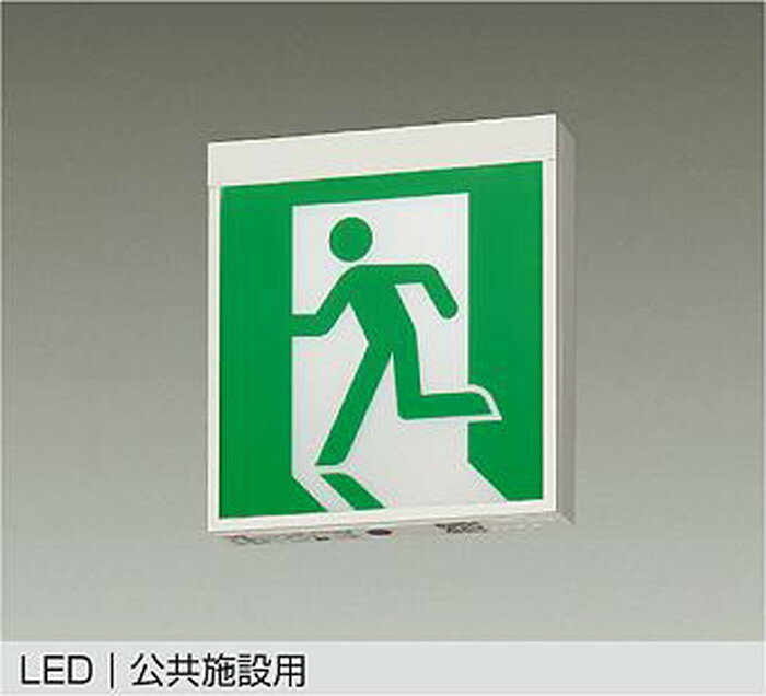 【仕様】●メーカー：大光電機/ダイコー/DAIKO●型番：DEG36850E●JANコード：4955620829073●誘導灯●B級 BH型●両面型●天井付専用形●表示パネル別売【ご注意】※寿命は、全光束が初期の70%となる時間です。寿命は...