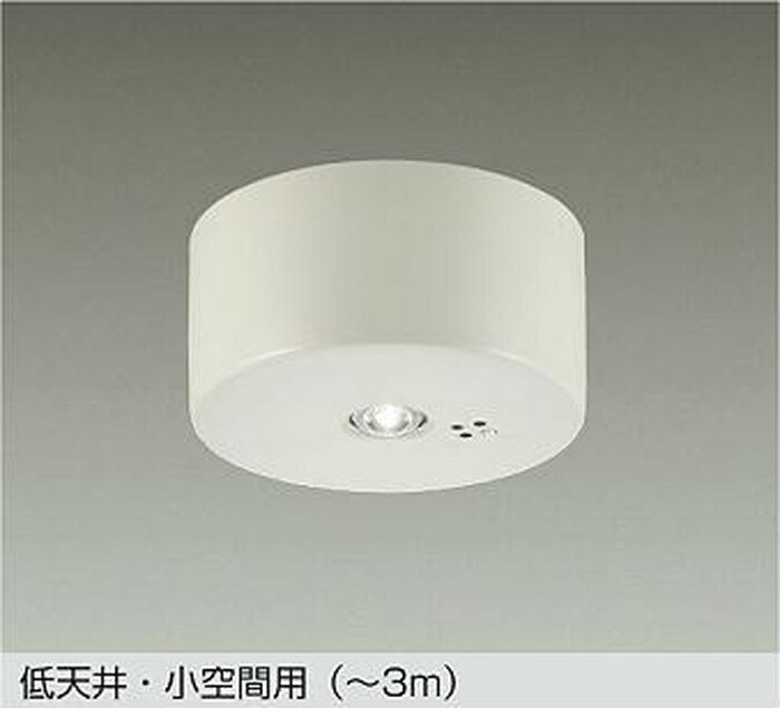 【仕様】●メーカー：大光電機/ダイコー/DAIKO●型番：DEG40206WF●JANコード：4955620816097●非常灯●直付型●低天井・小空間用 〜3m【ご注意】※寿命は、全光束が初期の70%となる時間です。寿命は設計値であり、保...