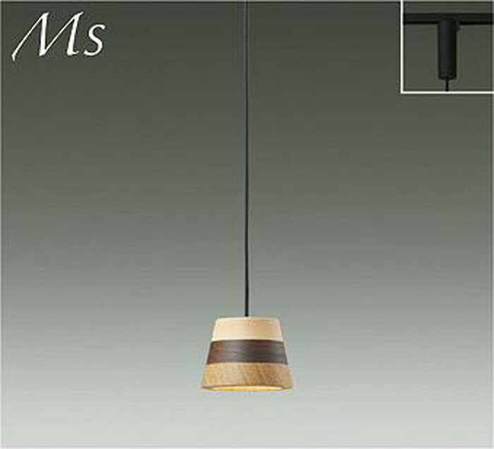 【仕様】●メーカー：大光電機/ダイコー/DAIKO●型番：DPN41835Y●JANコード：4955620839645●ペンダントライト●白熱灯60W相当●電球色●2700K●レール取付専用