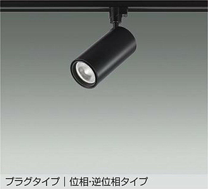 【仕様】●メーカー：大光電機/ダイコー/DAIKO●型番：LZS9120ABM5●JANコード：4955620876541●スポットライト●Cylinder spot 2000クラス●CDM-T35W相当●温白色●3500K●調光可能●中角...