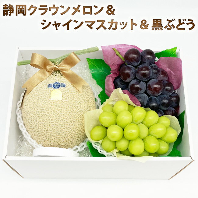 お中元・暑中お見舞・残暑お見舞・敬老の日・御礼・お祝・誕生日・内祝・お見舞い・御供・志などギフト全般 商品内容 ■静岡産高級温室クラウンマスクメロン 大玉サイズ(約1.45キロ)1玉 ※【白等級】と一つ上のランク【山等級】からお選びいただけ...
