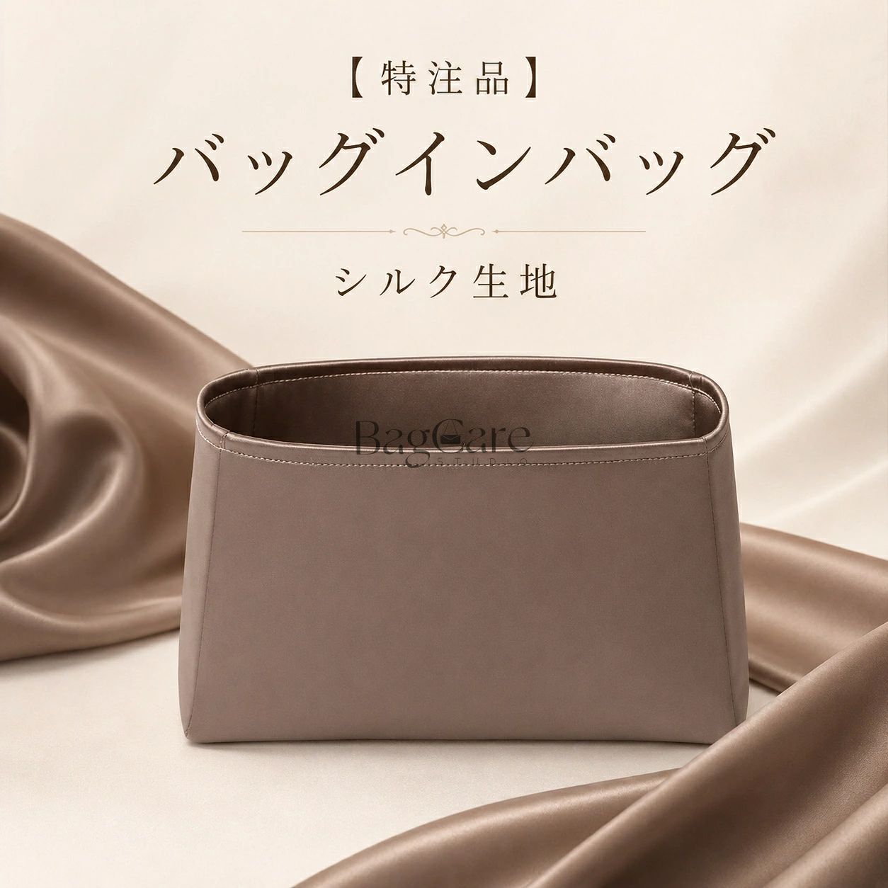ブランド：BagCareご注意：この商品は互換商品です。 【注意事項】 1.当店で取り扱っている商品は、ブランドバッグ用の「バッグインバッグ」「ショルダーストラップ」「バッグ改造用パーツ」などに限られます。商品ページに掲載されているバッグの...