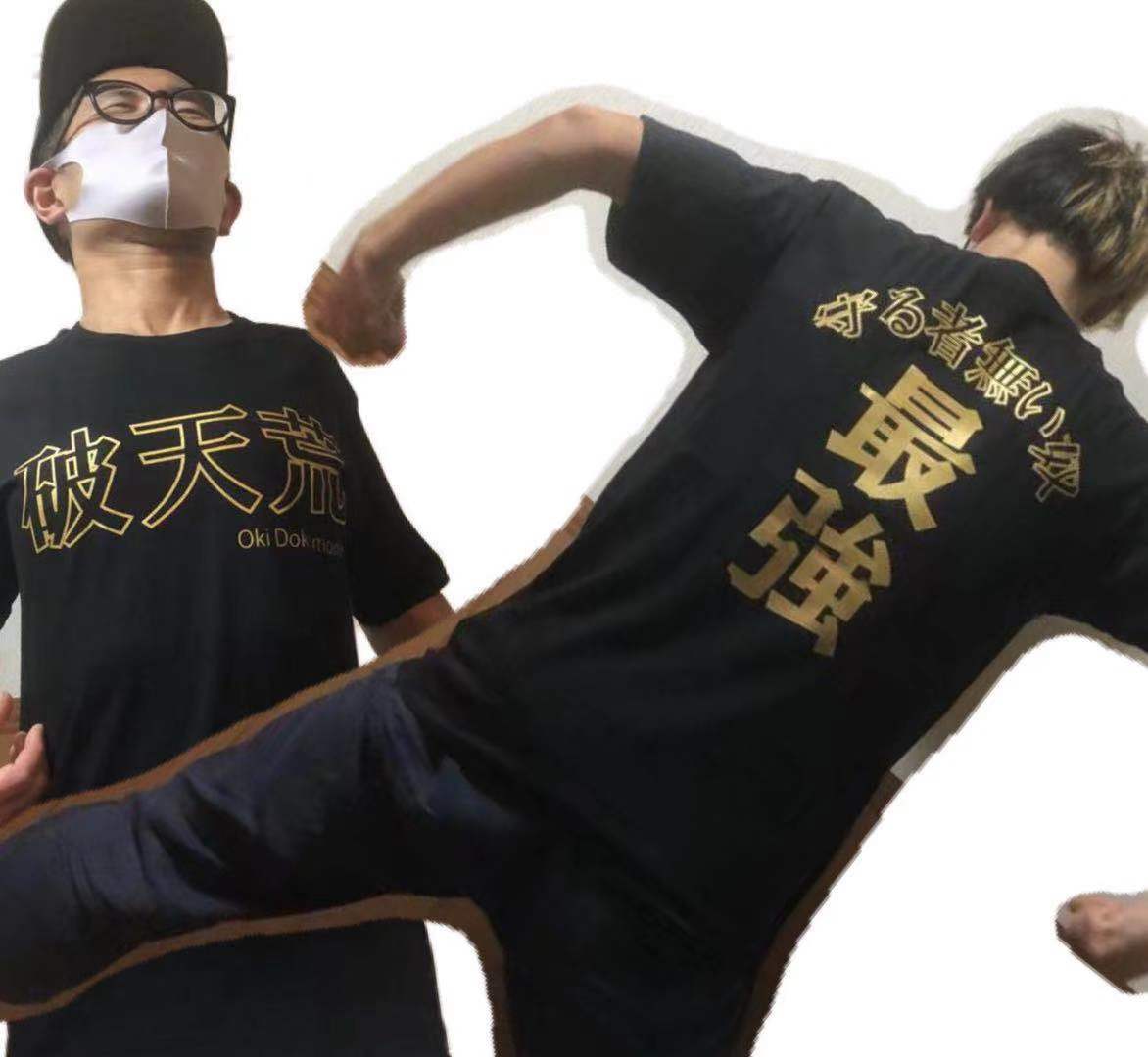 商品情報素材コットン破天荒　守る者無い奴　最強【Oki☆Happy Mode】おもしろTシャツ 守るものがなきゃ強くなれる！？ 守るべきものがないから強くなれる！？守るものがないから破天荒にやっちゃいましょう！怖いものなし！！っていう人必見...