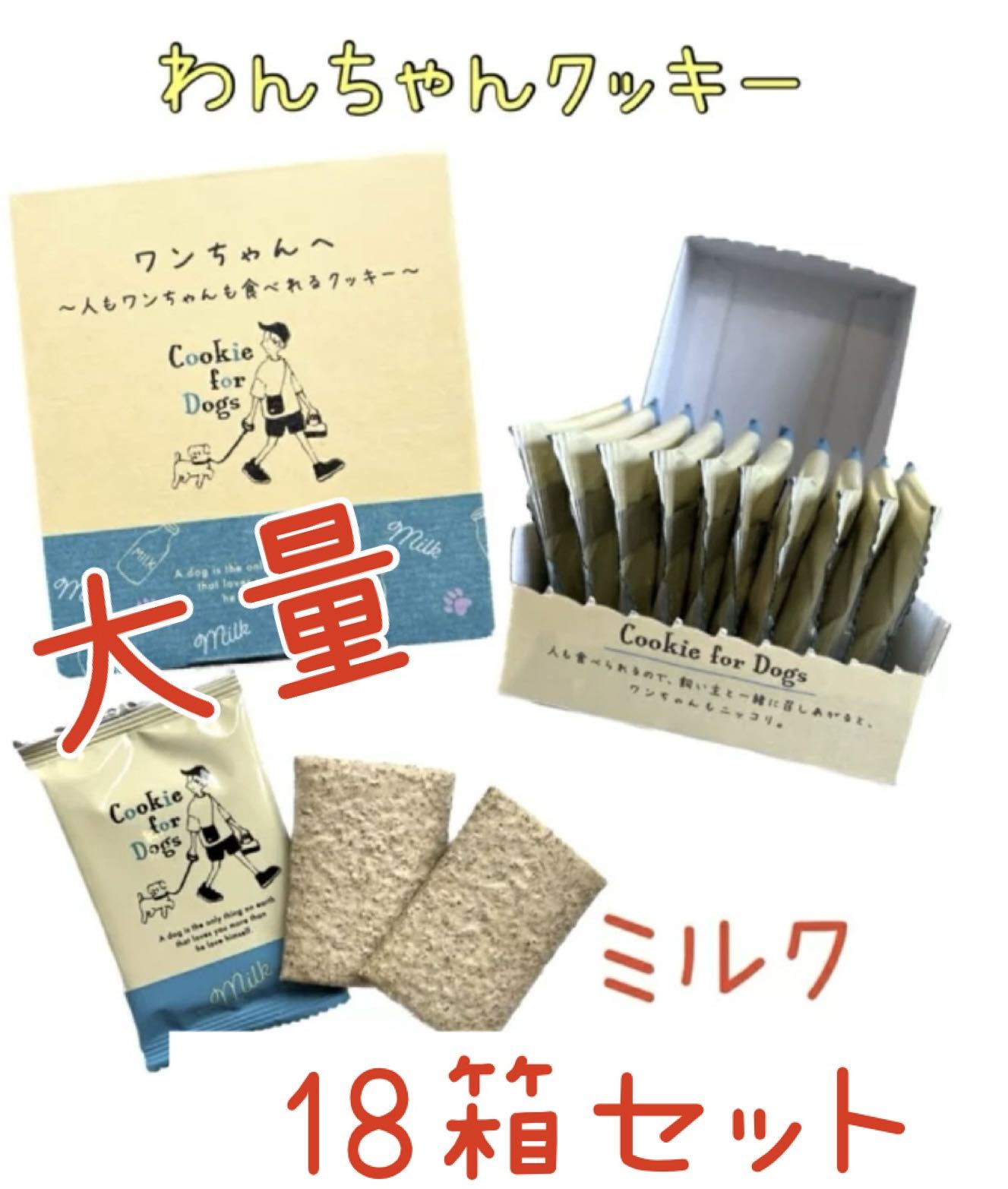 商品情報名称焼菓子（愛犬用）原材料名小麦粉（国内製造）、水飴、バター、小麦ふすま、卵、ビーフエキス、(一部に小麦、卵、乳成分、牛肉を含む）。保存方法直射日光や高温多湿をさけ常温で保存してください。内容量1箱10枚入り×18箱保証成分エネルギ...