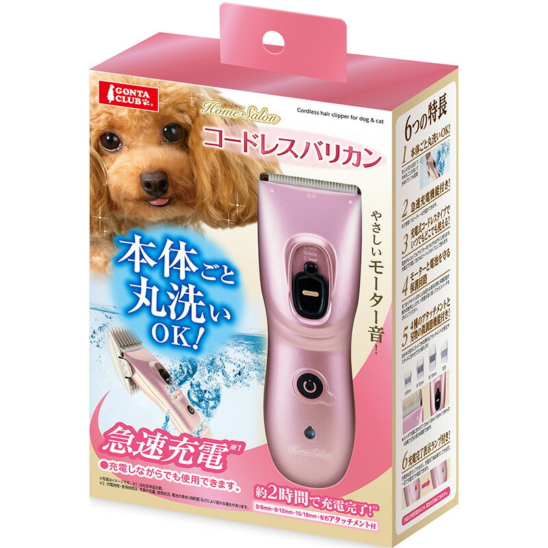 本体ごと丸洗いOK 安心の防水設計 急速充電機能付。 充電式コードレスタイプでいつでもどこでも使える! お好みの長さにカットできる便利なアタッチメント4種付！ 充電完了表示ランプ付き。本体ごと丸洗いOK 安心の防水設計 急速充電機能付。 充...