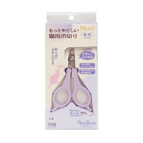 猫の爪にやさしくスッと切れる 小さな爪先が見やすい先細スリム、当てやすい丸刃。 スッ！となめらかな切れ心地で負担を軽減、爪を痛めにくくなっています。 魔法のハンドルで指にフィット、すばやく切れて嫌がりにくい爪切りです。 刃先は曲げず、ストレ...