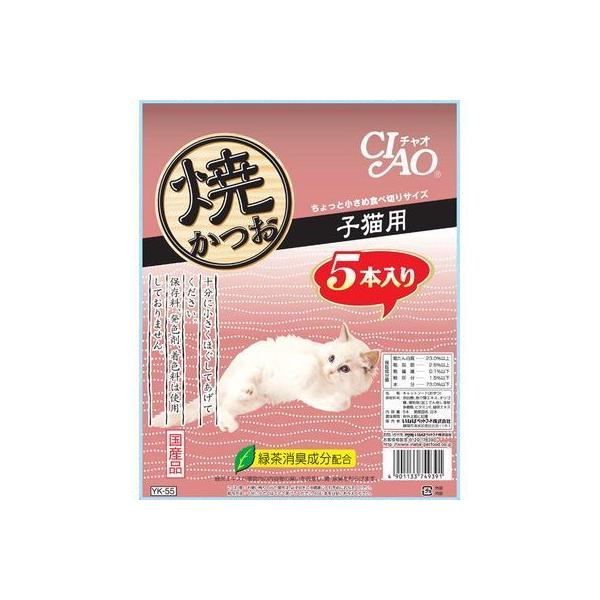 子猫のために作った、水分を多めに仕上げた柔らい焼かつおです。 食べきりサイズの小さめタイプ（1本タイプより小さなサイズです。） 食べ切りやすい小さめサイズです。 【原材料】 宗田鰹、魚介類エキス、コラーゲンペプチド、増粘剤（加工でん粉）、増...