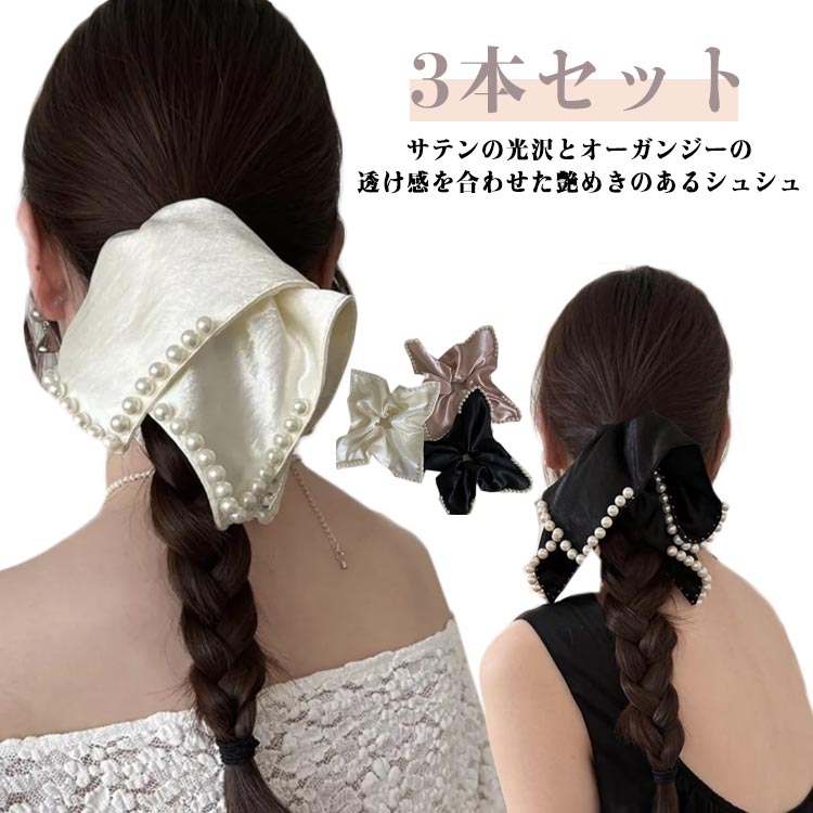 サテンの光沢とオーガンジーの透け感を合わせた艶めきのあるシュシュ。派手すぎない上品な光沢が、ヘアアレンジに華やかさをプラスします。幅が広めで、しっかり髪をまとめてくれます。結ぶだけでオシャレに決まるシュシュは、 普段のヘアスタイルをぐっと華...