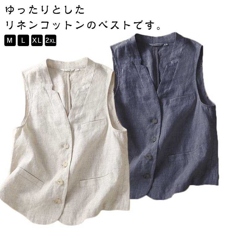 ゆったりとしたリネンコットンのベストです。柔らかで清涼感のあるコットンリネン素材を採用。暑い季節もサラッと肌を優しく包み込み、心地良い着心地に！薄手の素材で、とても使いやすいと思います。 サイズ M L XL 2XL サイズについての説明 ...