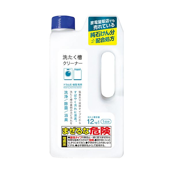 ■商品内容量販店でも売れている液体タイプ洗たく槽クリーナー●洗たく槽の黒カビのエサになる脂肪酸汚れに効きます。●塩素系液体タイプだからすばやく汚れに浸透。●洗たく槽の裏側に隠れたカビ汚れを分解し、洗浄・除菌・消臭します。●防サビ剤配合なので...