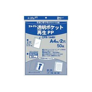 ■サイズ・色違い・関連商品関連商品の検索結果一覧はこちら■商品内容【ご注意事項】・この商品は下記内容×5セットでお届けします。■商品スペック静電気防止加工でほこりが付きにくい透明ポケットです。規格サイズより大きめサイズで出し入れがラクです。...