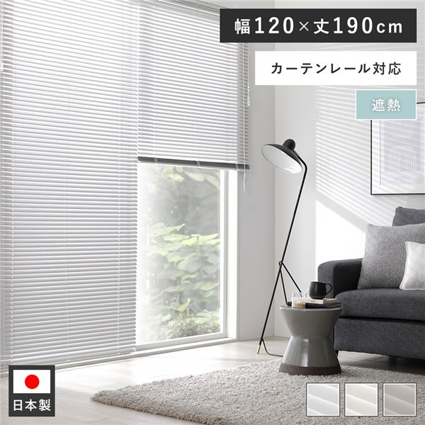 ■サイズ・色違い・関連商品関連商品の検索結果一覧はこちら■商品内容夏を涼しく。・賃貸もOK！簡単取付・優れた機能性 遮熱加工・日本製で安心の品質・カーテンレール対応■部屋馴染みのよい3カラー・スノーホワイト・クリームホワイト・ウォームグレー...