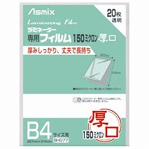■サイズ・色違い・関連商品関連商品の検索結果一覧はこちら■商品内容【ご注意事項】・この商品は下記内容×2セットでお届けします。■商品スペック厚みしっかり丈夫で長持ち。●ラミネートフィルム●規格：B4●サイズ：縦267×横374mm●厚：15...
