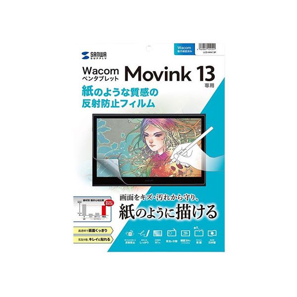■商品内容●紙のような描き心地のフィルム。 ●反射防止フィルムを採用しており周囲からの反射を防止します。 ●接着面にシリコン素材を使用していますので、液晶画面を含め表全体にぴったり貼り付きます。 ●両面テープなどは不要です。 ●専用タイプな...