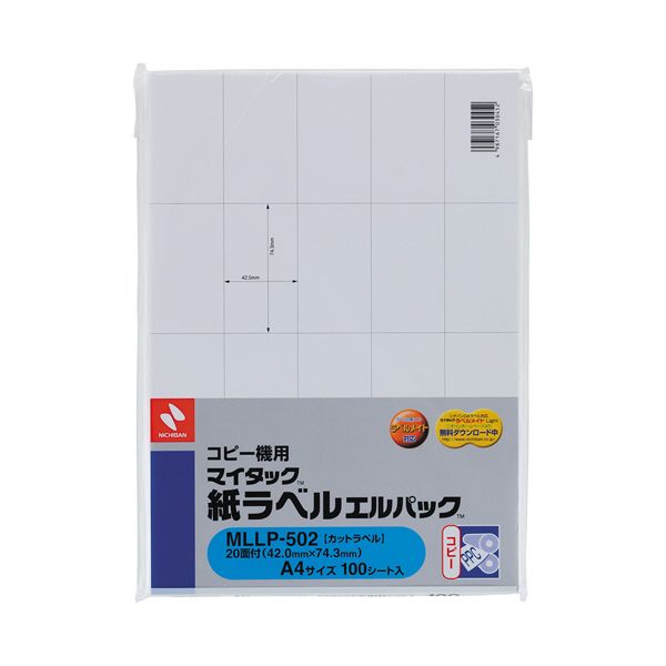 ■商品内容●モノクロコピー機用、42×74.3mmのラベルです。20片×100シート入です。●ラミネート加工していない再生可能なはく離紙を使用しています。●ニチバンのラベル作成専用ソフト「マイタック ラベルメイト」に対応しています。●抜型は...