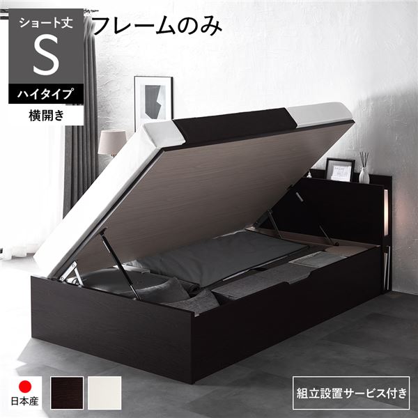 ■サイズ・色違い・関連商品関連商品の検索結果一覧はこちら■商品内容本商品は「組立設置サービス利用する」配送でございます。照明付き跳ね上げベッド・縦開き/横開き・2colors■Point1.照明付きでモダンなデザイン2.ベッド下一面が収納ス...