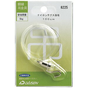 ■商品内容【ご注意事項】・この商品は下記内容×5セットでお届けします。■商品スペック額縁を飾るための金具です。●額j金具●商品名：ナイロンテグス自在100cm●耐荷重：5kg●入数：1個■送料・配送についての注意事項●本商品の出荷目安は【1...