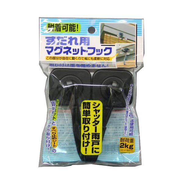 ■商品内容ネオジウム磁石でとりつける、すだれ取付金具です。耐荷重2kg/1セット。 〇シャッターフード等のスチール面に取り付けて使用します。 〇強力ネオジウムマグネットとすべり止めシートのW効果でしっかり取り付け。 〇フック部が自在に動いて...