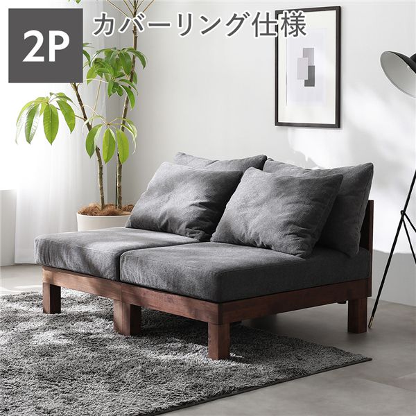 ■サイズ・色違い・関連商品関連商品の検索結果一覧はこちら■商品スペック【サイズ(約)】1人掛け：幅60×奥行90×高さ68cm(クッション含む) ※座面高：35cm2人掛け：幅120×奥行90×高さ68cm(クッション含む) ※座面高：35...