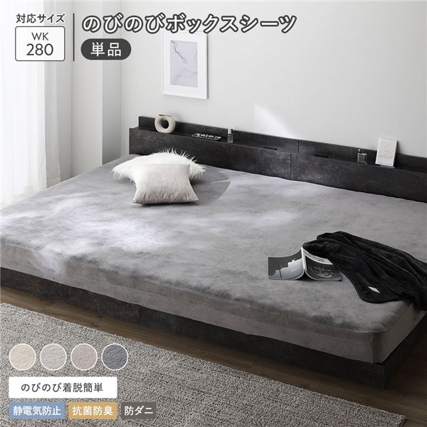 ■サイズ・色違い・関連商品関連商品の検索結果一覧はこちら■商品スペック■サイズ(約)・ボックスシーツ　ショート丈セミシングル〜シングル：78×170×38cm　セミダブル〜ダブル：110×170×38cm　クイーン〜キング：150×170×...