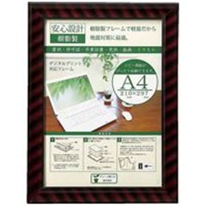 ■商品内容大仙 OA金ラック-R A4J335-C6100 10枚■商品スペック規格サイズの賞状がぴったり収まります。●賞状額●業務用パック●タテ・ヨコ吊り下げ可●規格：A4●質量：300g●外形寸法：縦344×横257×厚17mm●収容サ...