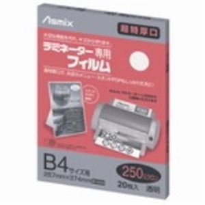 ■サイズ・色違い・関連商品関連商品の検索結果一覧はこちら■商品内容アスカ ラミネートフィルム250 BH093 B4 20枚■商品スペックさらに厚みしっかり丈夫で長持ち。●ラミネートフィルム●規格：B4●サイズ：縦267×横374mm●厚：...