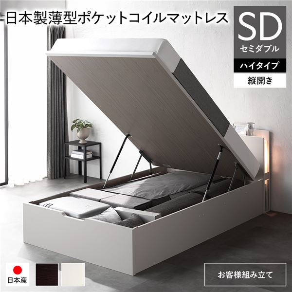 ■サイズ・色違い・関連商品関連商品の検索結果一覧はこちら■商品内容本商品は「組立設置サービス利用しない」お客様組み立ての配送でございます。照明付き跳ね上げベッド・縦開き/横開き・2colors■Point1.照明付きでモダンなデザイン2.ベ...
