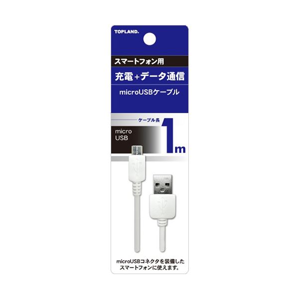 ■商品内容【ご注意事項】この商品は下記内容×2セットでお届けします。データ通信と充電！●2.4A対応、長さ1mのmicroUSBケーブル、色はホワイトです。■商品スペックコネクタ形状：USB-A×1、microUSB×1ケーブル長さ：1mそ...