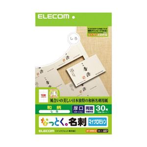 ■サイズ・色違い・関連商品関連商品の検索結果一覧はこちら■商品内容【ご注意事項】・この商品は下記内容×10セットでお届けします。■微細なミシン目を2、3度折りたたんで切り離すマイクロミシンカットタイプで、切り離し後のエッジがきれいに仕上がり...