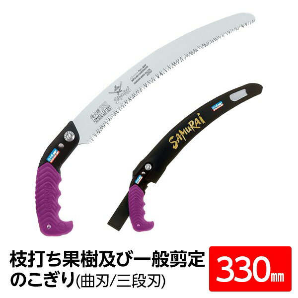 ■サイズ・色違い・関連商品■替刃 270mm■替刃 300mm■替刃 330mm■鞘鋸 270mm■鞘鋸 300mm■鞘鋸 330mm[当ページ]関連商品の検索結果一覧はこちら■商品内容山林や果樹園、造園や一般家庭で、太い木や細い木を一度に...