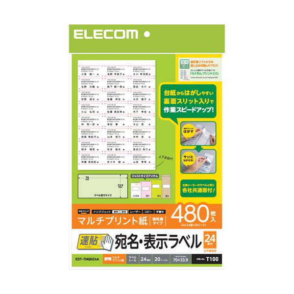 ■商品内容【ご注意事項】・この商品は下記内容×5セットでお届けします。インクジェットプリンタ、レーザープリンタ、コピー機でも使用できるマルチタイプのラベル用紙です。 台紙からはがしやすく、効率よく宛名貼り作業を行える『速貼』宛名・表示ラベル...