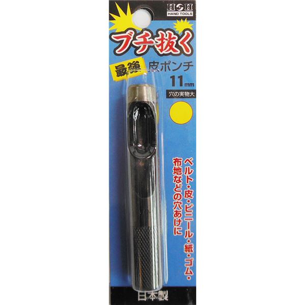 ■サイズ・色違い・関連商品関連商品の検索結果一覧はこちら■商品内容【ご注意事項】・この商品は下記内容×25セットでお届けします。ベルト・皮・ビニール・紙・ゴム・布地などにきれいに丸穴をあけることができます！■商品スペック【サイズ】11mm　...