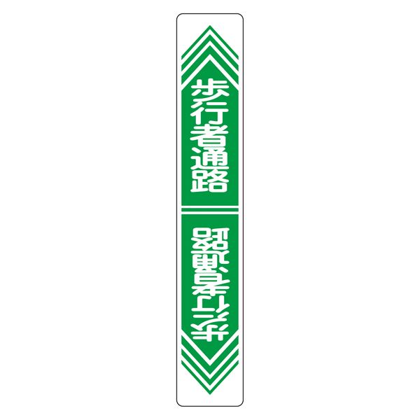 ■サイズ・色違い・関連商品関連商品の検索結果一覧はこちら■商品内容屋内外を問わず、路面に直接貼れます。あらかじめ路面のゴミ・ホコリ・水分・油分・塗装等をよく落としてください。サンダー処理を施せばより効果的です。●路面標識専用プライマーアスフ...