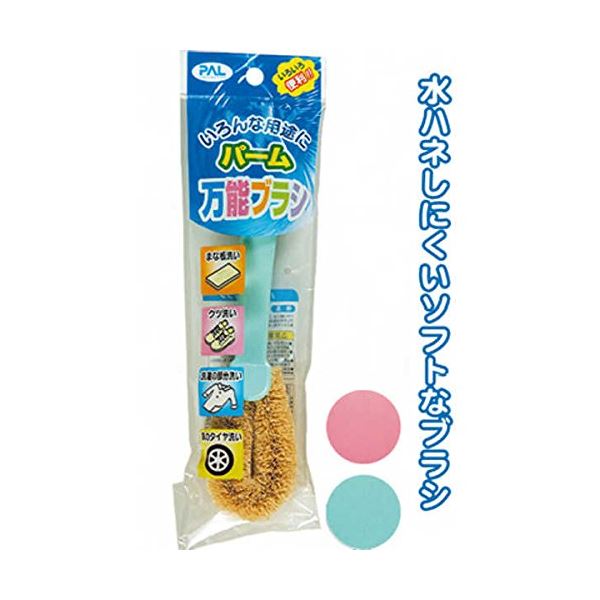 ■商品内容パーム万能ブラシ 【12個セット】 40-301■商品スペック●毛：漂白コイアファイバー 柄：ポリプロピレン 芯：スチール●メーカー名：セイワ・プロ※アソートのため、色・柄などはお選びいただけません。予めご了承ください。【返品・キ...