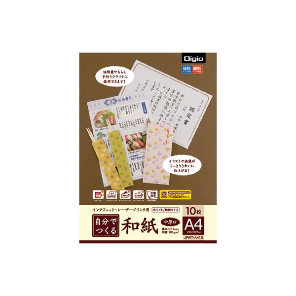 ■商品内容【ご注意事項】・この商品は下記内容×10セットでお届けします。■商品スペックお品書き、招待状から趣味のクラフトまで和紙の風合いを楽しめるインクジェットタイプとマルチタイプの和紙シリーズです。それぞれ厚みや用紙の風合いに特徴がありま...